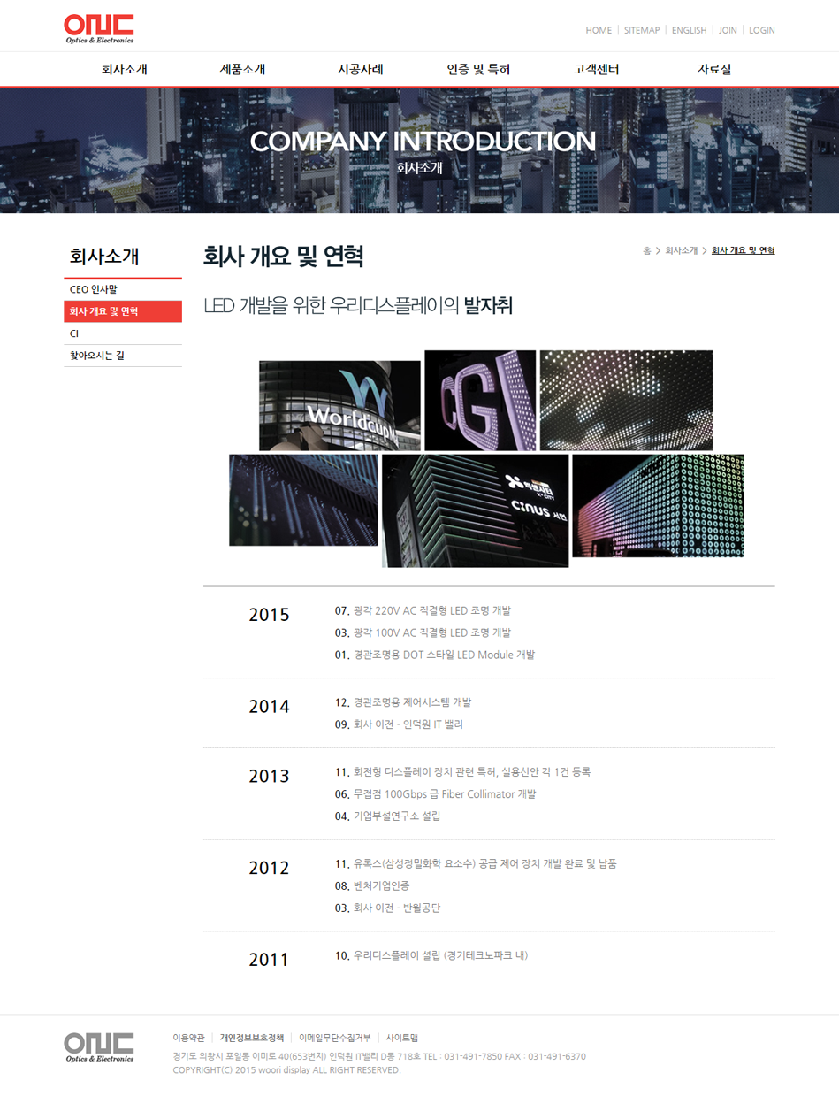 Woori Display > Portfolio | 매드디자인